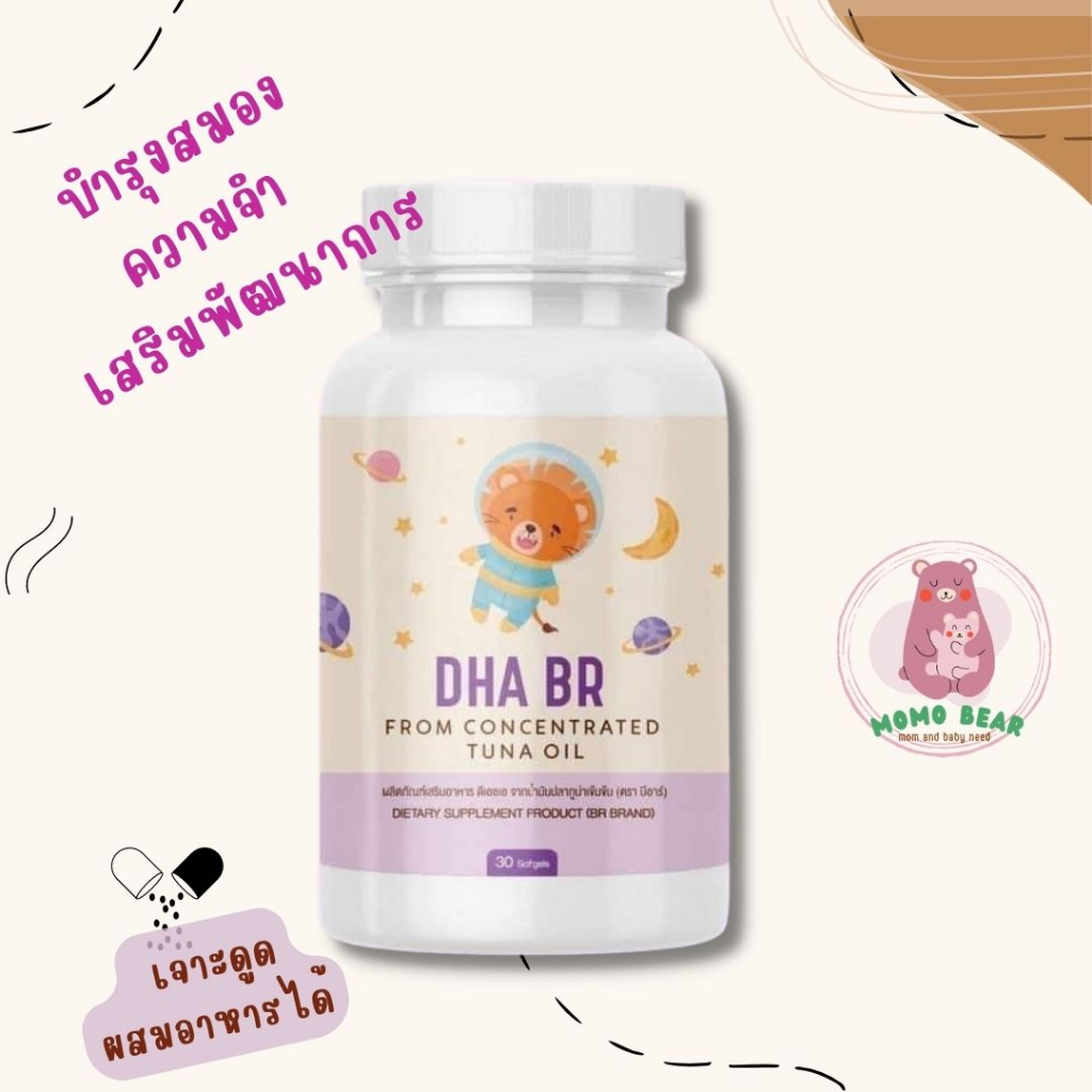 แท้!! nadeen น้ำมันปลา DHA สูตรสีม่วง บำรุงสมอง ความจำ แบรนด์นาดีน 30 ซอฟเจล | Shopee Thailand