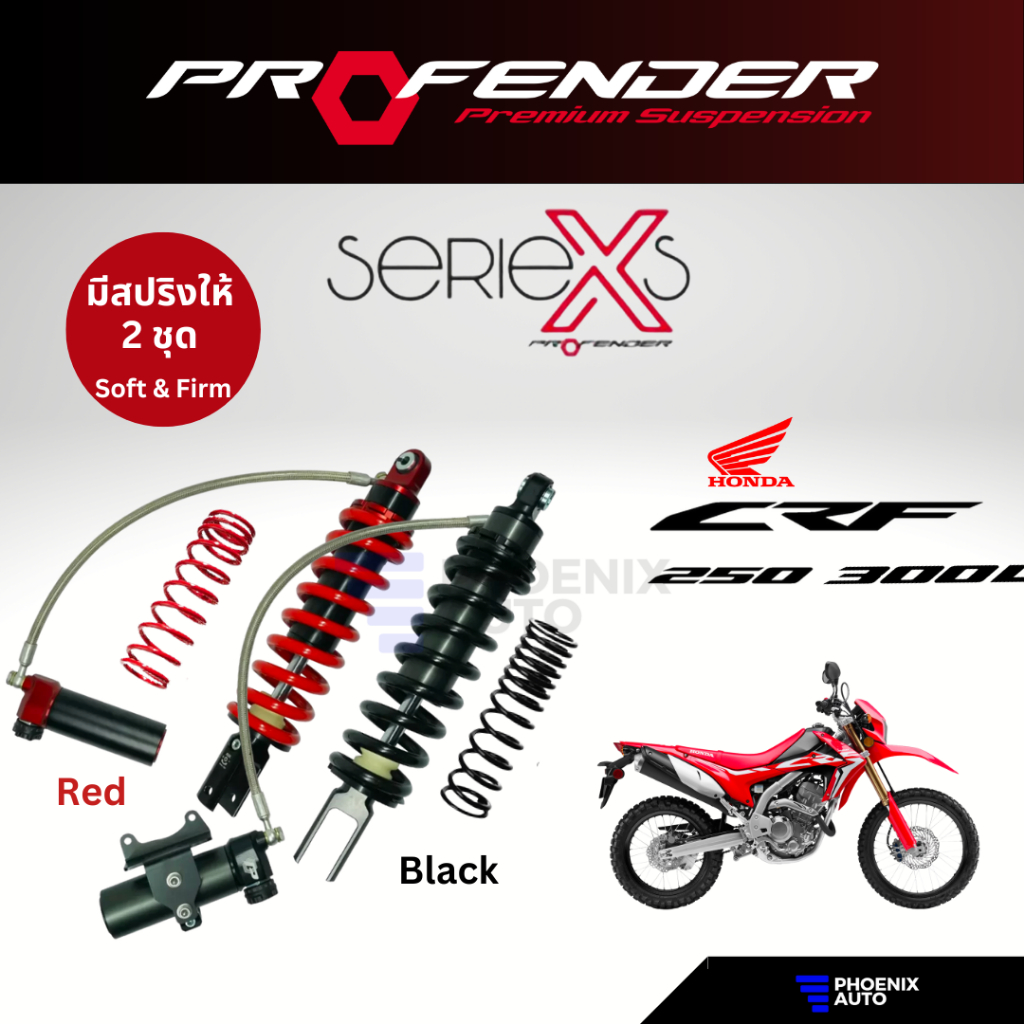Profender X-Series โช้ครถมอเตอร์ไซต์ Honda CRF 250L/ 300L ปี 2021 ...