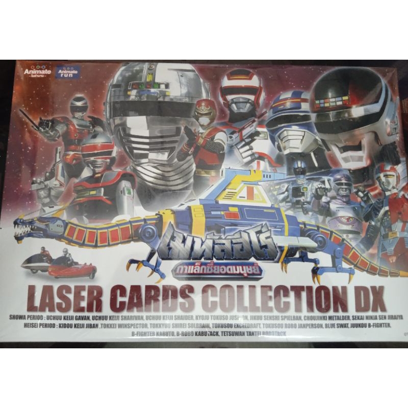 LASER CARDS COLLECTION DX | Shopee Thailand