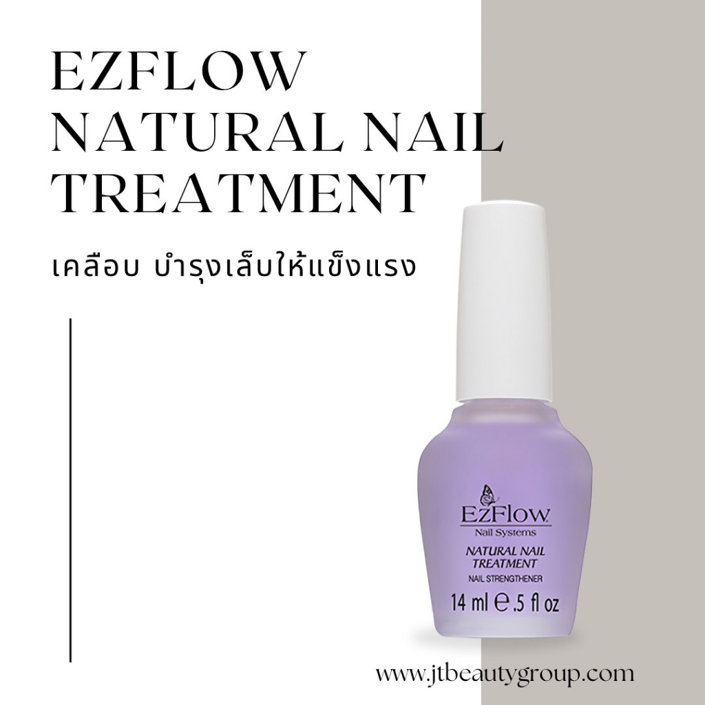 EzFlow Natural Nail Treatment เคลือบ บำรุงเล็บให้แข็งแรง 0.5 oz ...
