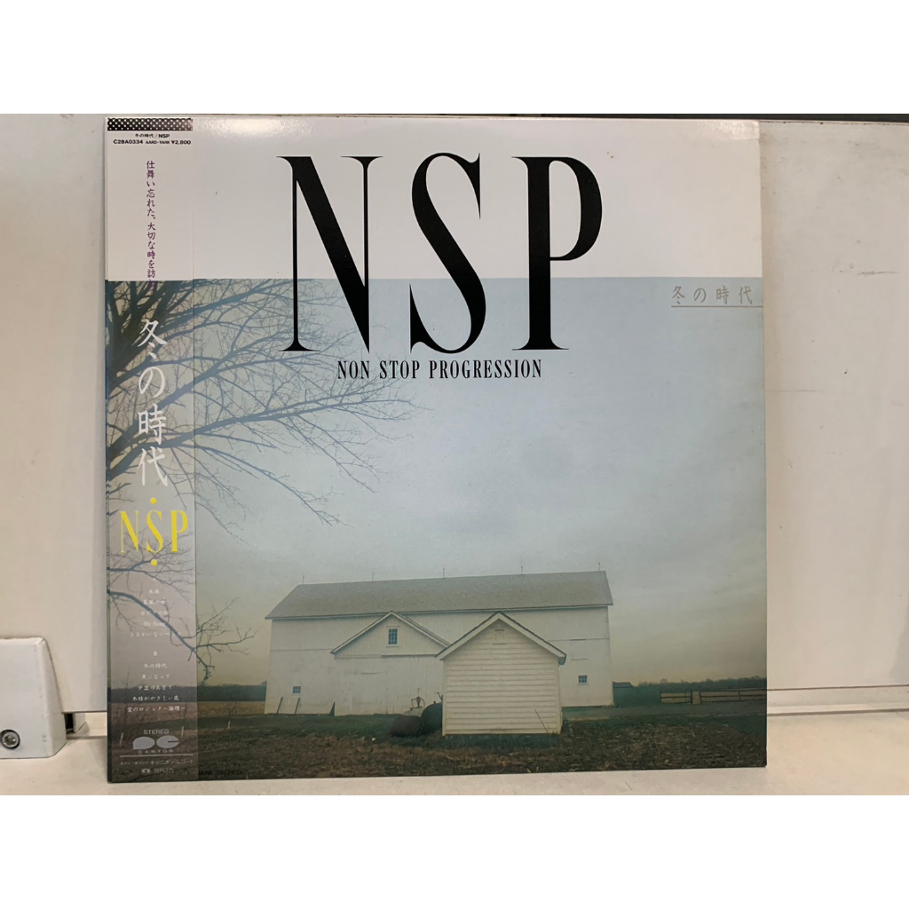 1LP Vinyl Records แผ่นเสียงไวนิล NSP NON STOP PROGRESSION (E7F34 ...
