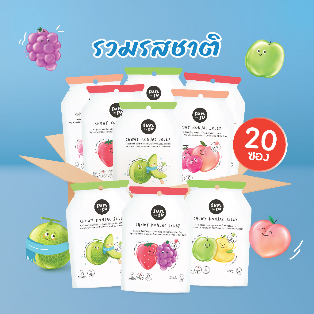 SUNSU ซันซุ ขนมเยลลี่ รวมรสชาติ จำนวน 20 ซอง เจลลี่บุก 0 แคล (ซองปกติ ไม่มี 4 Eve) | Shopee Thailand
