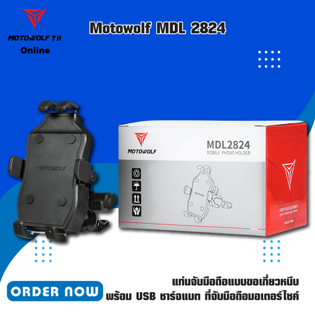 MOTOWOLF MDL 2824 แท่นจับมือถือแบบขอเกี่ยวหนีบพร้อม USB ชาร์จแบต ที่จับ ...
