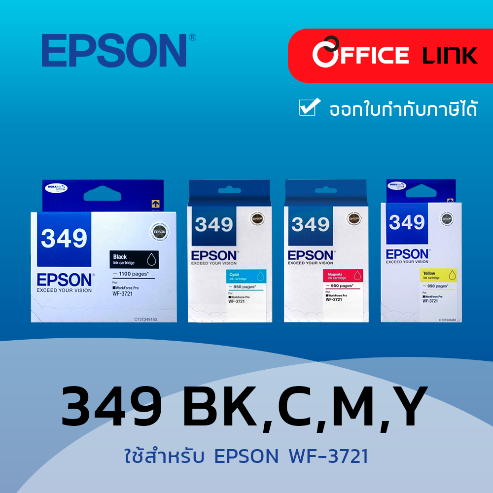 หมึก Epson T349 ใช้กับ Epson WF-3721 Original Ink Cartridge ของแท้ 100% ...
