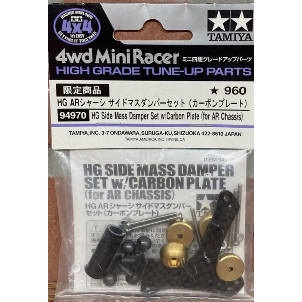 Tamiya 94970 - ปีกข้าง คาบอน HG Side Mass Damper Set w/Carbon Plate ...