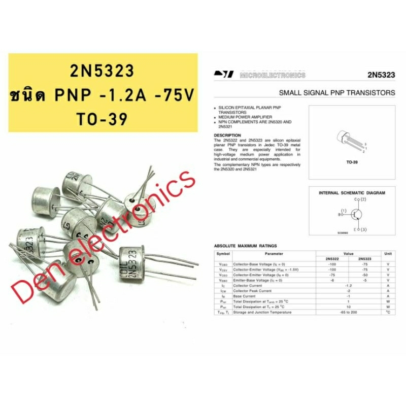 ทรานซิสเตอร์ Transistor แบบกระป๋อง ชนิดNPN PNP TO-39 2N1893 2N2219 2N3053 2N3440 2N3467 2N5323 ...