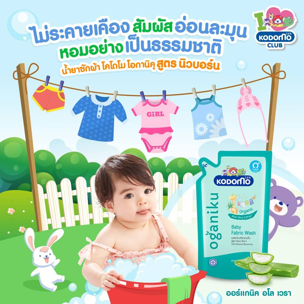 Royal kids น้ำยาซักผ้า KODOMO โคโดโม น้ำยาซักผ้าเด็กสูตรนิวบอร์น กลิ่นลิตเติ้ลแองเจิล,กลิ่นเนเช ...