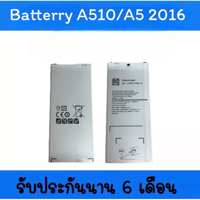แบตเตอรี่A5 2016 แบตโทรศัพท์มือถือ battery A5 2016 แบตมือถือ A5 2016 ...