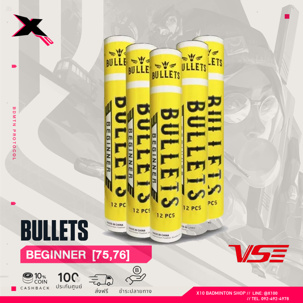 BULLETS ลูกแบดมินตัน รุ่น Beginner Speed สปีด 75 (12ลูก) ใช้สำหรับฝึก ...