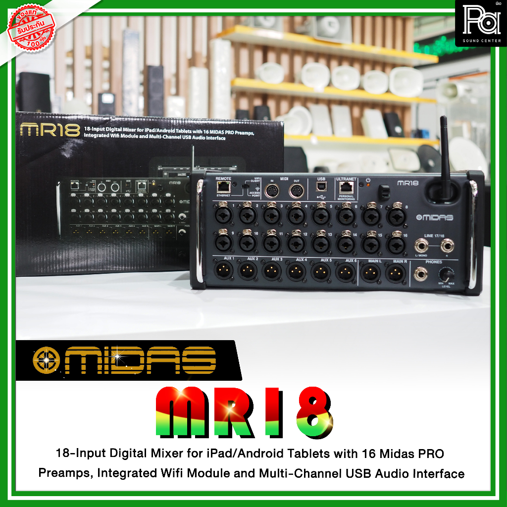 ของแท้ ประกันศูนย์ MIDAS MIXER MR18 Digital MR 18 ดิจิตอล มิกเซอร์ 18 แ ...
