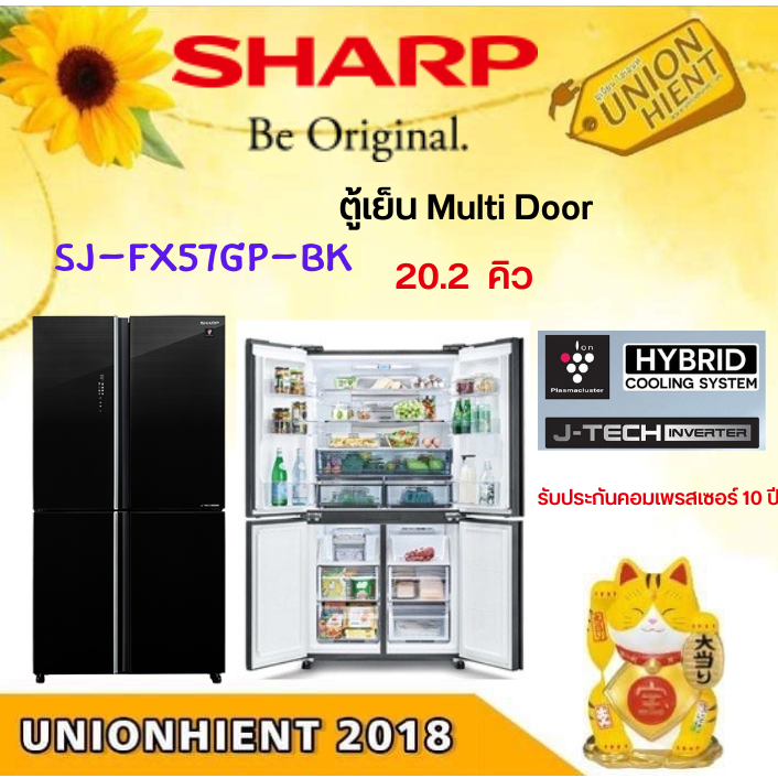 SHARP ตู้เย็น 4 ประตู 20.2Q รุ่น SJ-FX57GP(ลูกค้าภาคใต้ภาคเหนือเช็คค่าขนส่งก่อนสั่ | Shopee Thailand