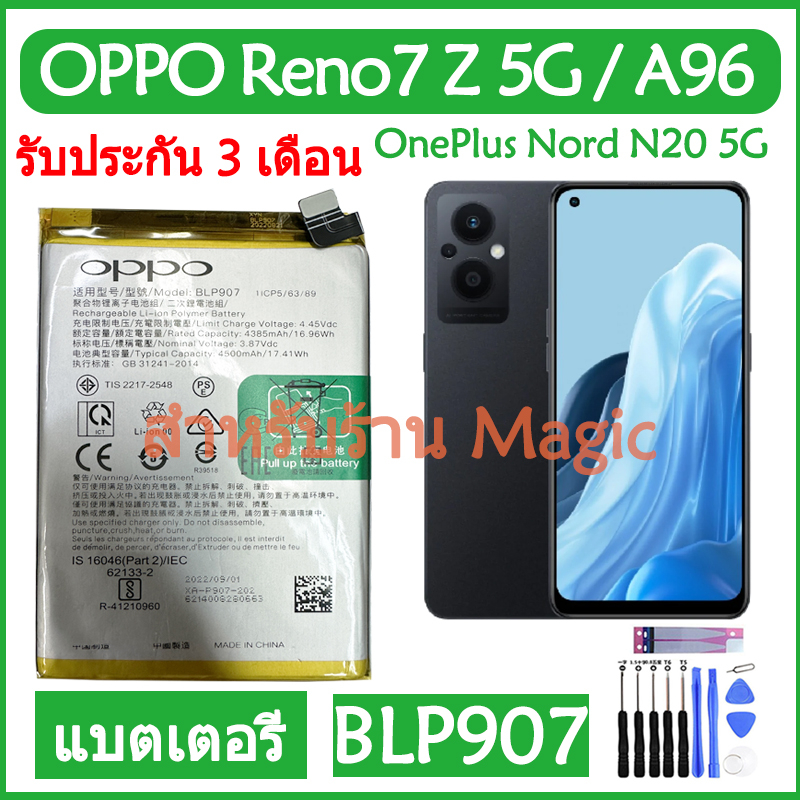 Original แบตเตอรี่ OPPO Reno7 / Reno7 Z 5G / A96 / OnePlus Nord N20 5G ...
