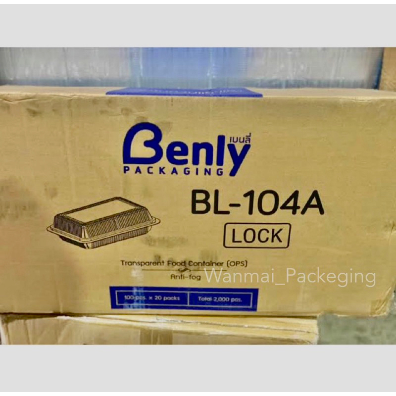 กล่องBL-104A ,BL104 , BL104L-2ช่องฝาล็อคในตัว (ยกลัง2,000ชิ้น) ****สั่ง ...