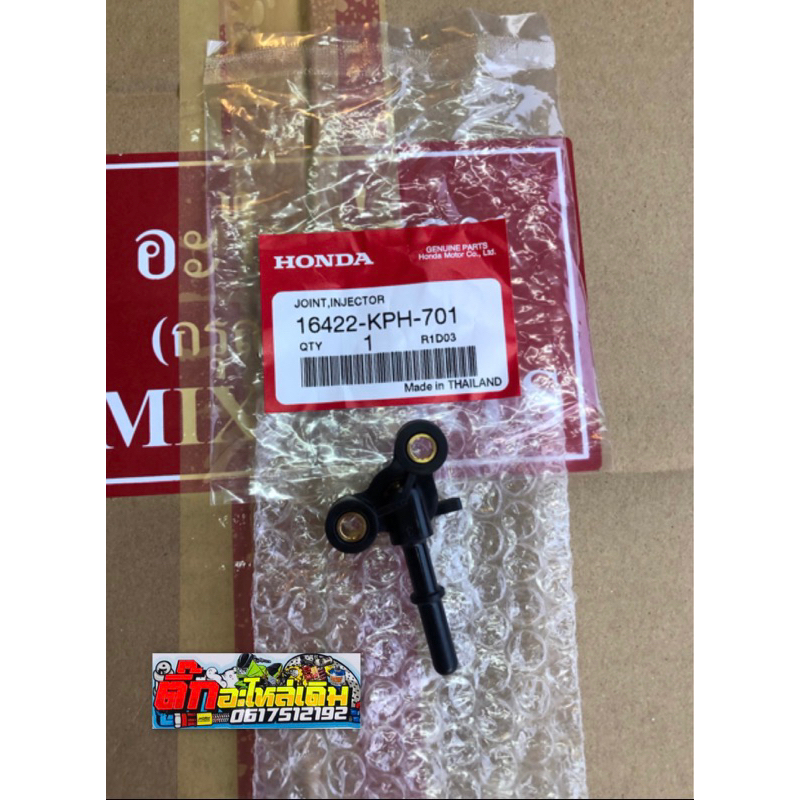 ฝาครอบหัวฉีดเวฟ125iไฟเลี้ยวบังลม แท้ศูนย์ 16422-KPH-701 | Shopee Thailand