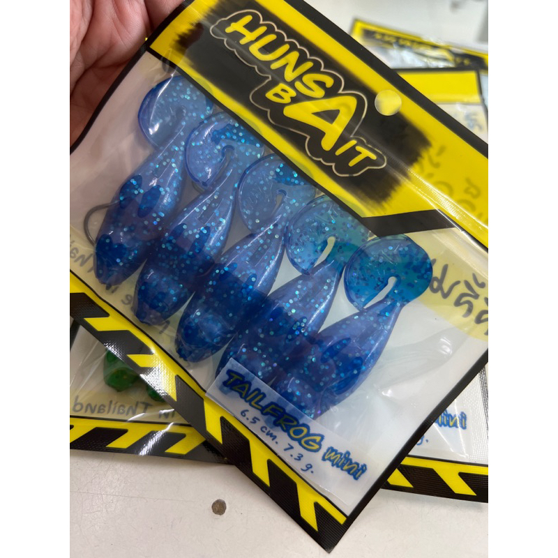 เหยื่อยาง ตกปลาช่อน Tailfrog mini 5.5cm 7กรัม 1ซอง5ตัว พร้อมตัวเบ็ดขนาด ...