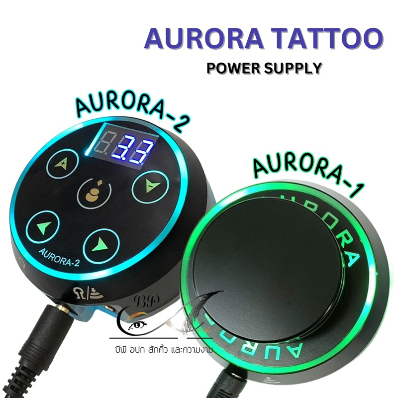 Aurora Power Supply หม้อแปลงไฟ aurora สำหรับเครื่องสัก | Shopee Thailand