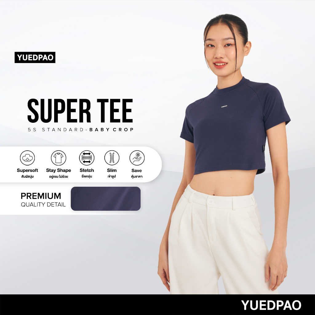 Yuedpao (ใหม่ล่าสุด!!) เสื้อยืด Super Tee Baby Crop Multi Function สี ...