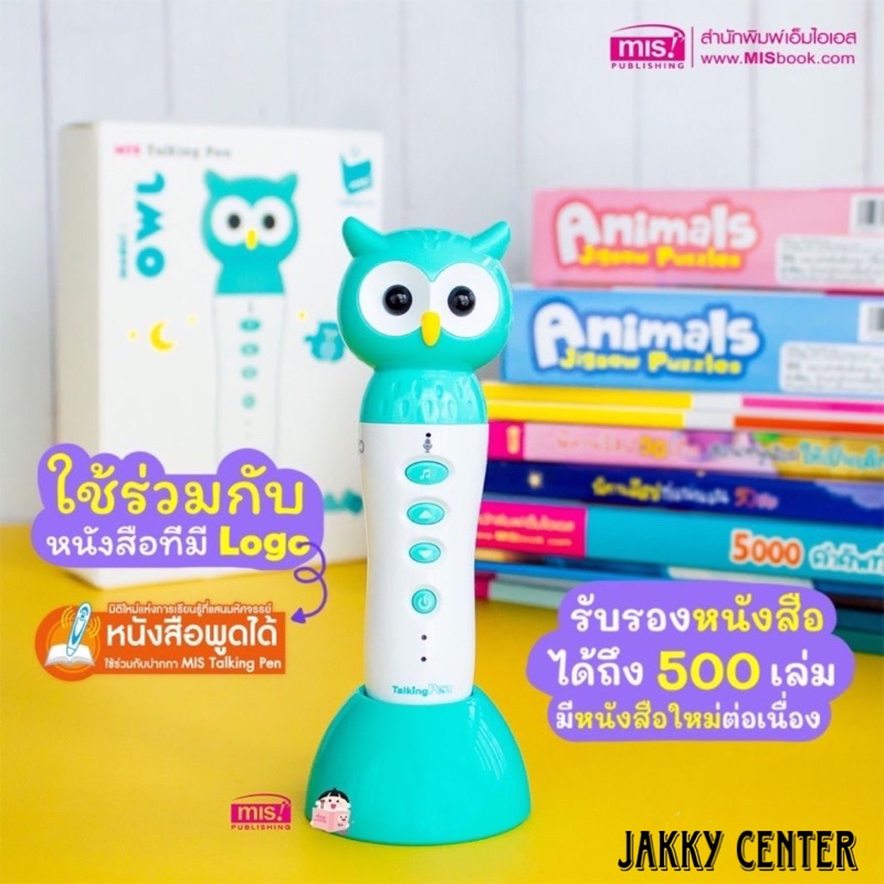 ‼️พร้อมส่ง‼️Mis talking pen ปากกาพูดได้ รุ่นนกฮูก (32gb) ประกัน 1 ปี ...