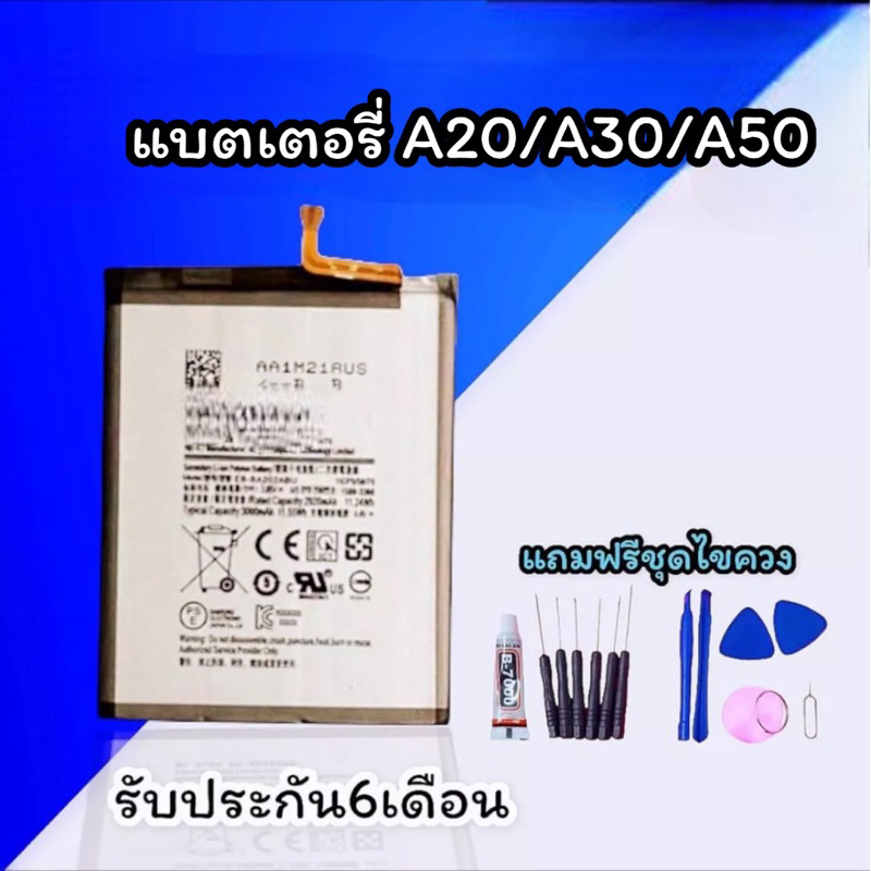 แบตเตอรี่ A20/A30/A50 แบตเตอรี่โทรศัพท์ เอ30/เอ20/เอ50 สินค้าพร้อมส่ง | Shopee Thailand