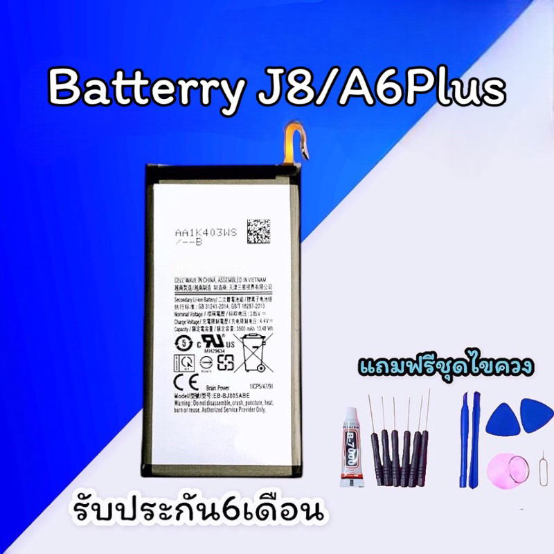 แบตเตอรี่J8/A6 Plus Battery A6Plus Battery J8/A6plus แบตJ8 แบตA6 พลัส ...