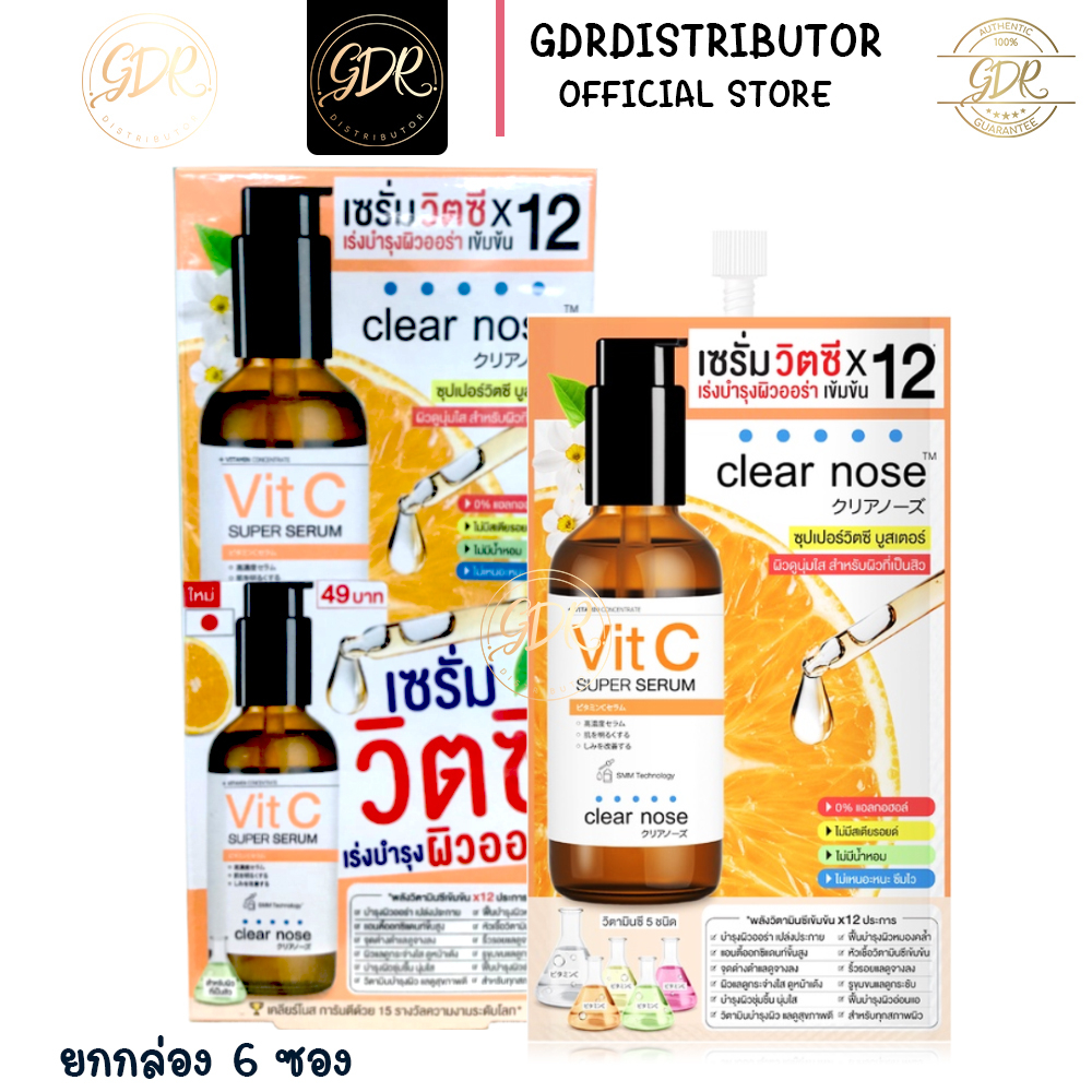 Clearnose Vit C Super Serum เคลียร์โนส เซรั่มวิตามินซี (ยกกล่อง) | Shopee Thailand