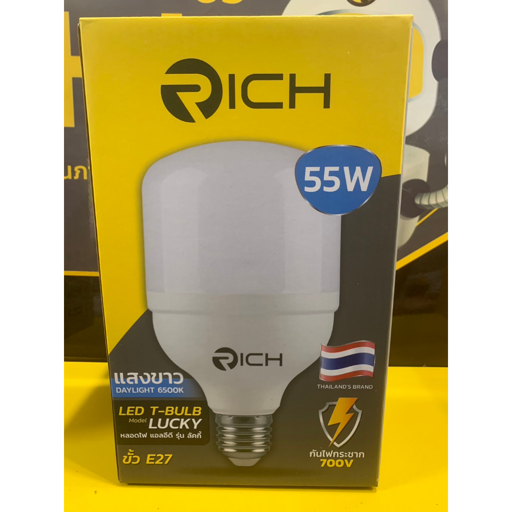 RICH LUCKY หลอดไฟ LED T-BULB 55W แสงขาว (Daylight) | Shopee Thailand