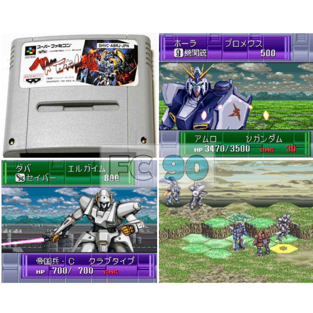 ตลับเกมซุปเปอร์โรบอท Battle Robot Retsuden |Super Robot Wars [SFC] ตลับมือสอง สำหรับนักสะสมเกม ...