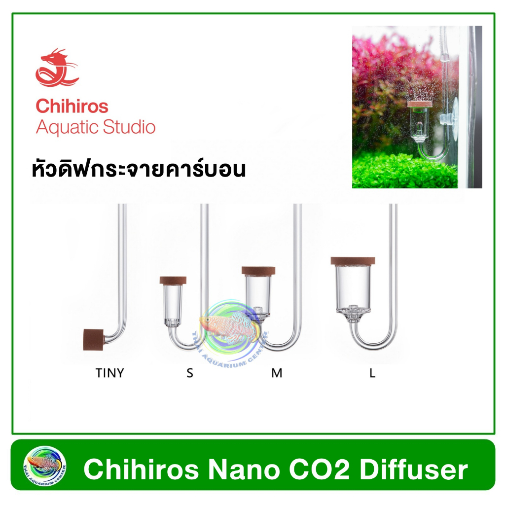 Chihiros Nano CO2 Diffuser หัวดิฟกระจายคาร์บอน | Shopee Thailand