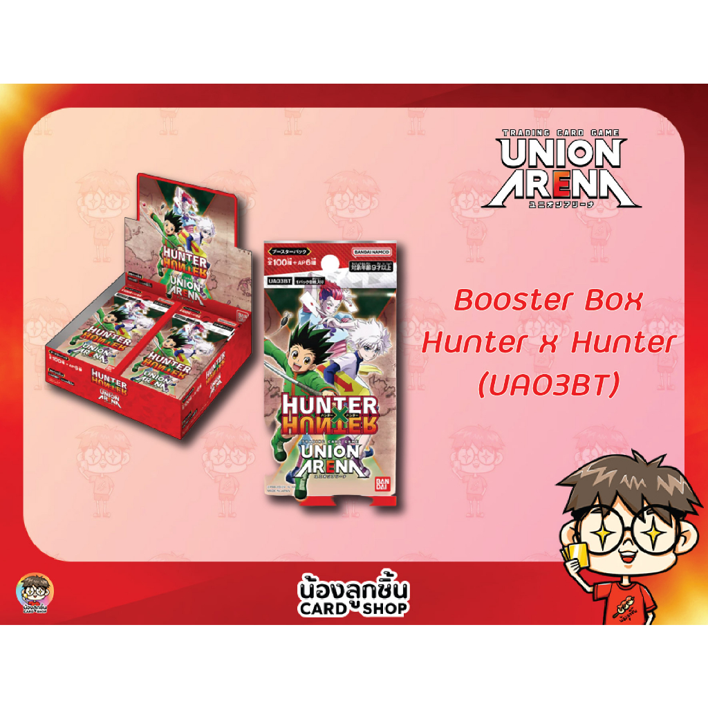 Booster Box 💥 Union Arena : Hunter x Hunter กล่อง Union Arena Hunter x Hunter ลิขสิทธิ์แท้จาก ...