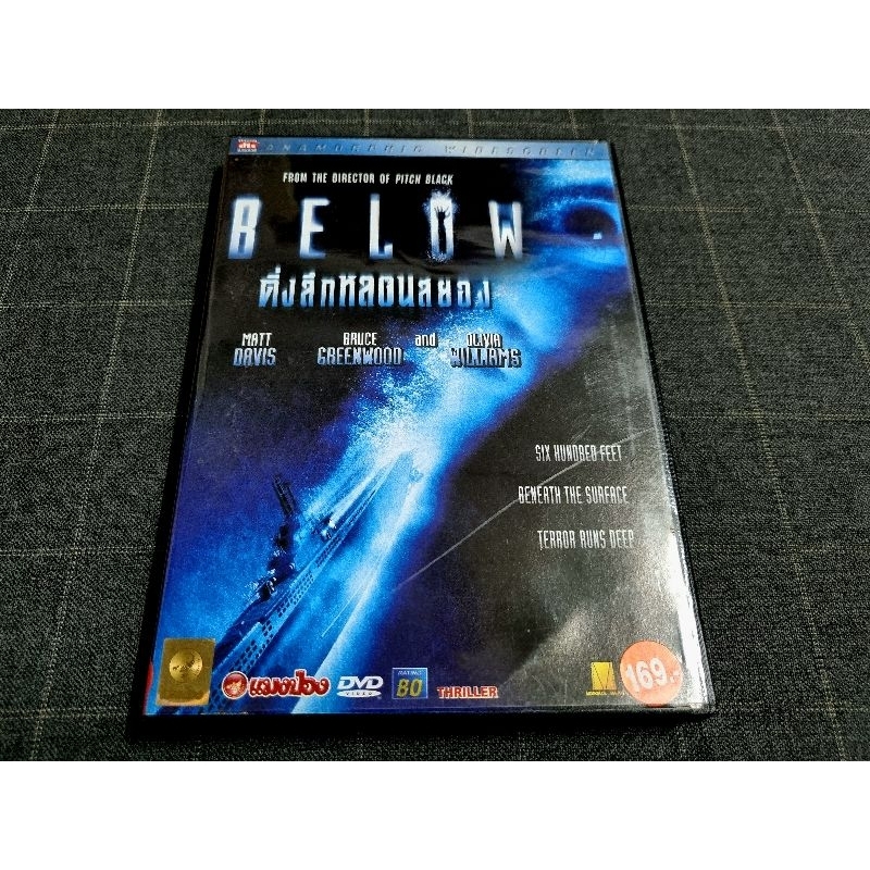 DVD ภาพยนตร์ไซไฟสยองขวัญ "Below / ดิ่งลึกหลอนสยอง" (2002) | Shopee Thailand