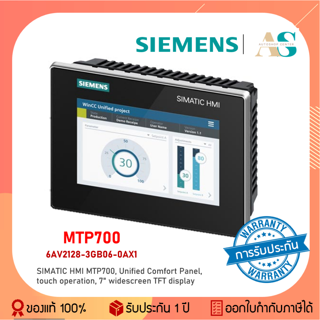 HMI Siemens จอทัสกรีน 7 นิ้ว Unified Comfort รุ่น MTP700 TFT display ...