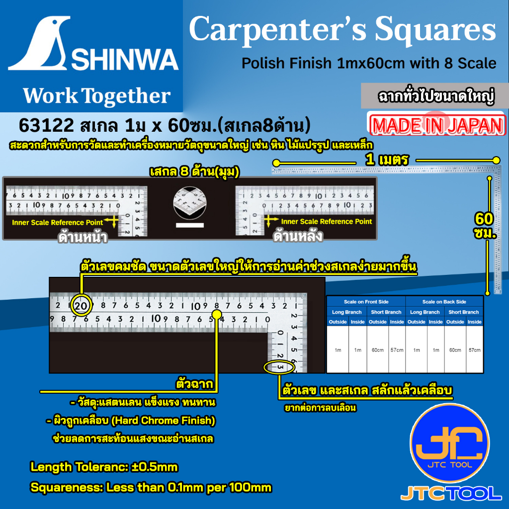 Shinwa ฉากทั่วไปขนาดใหญ่ - Large Square | Shopee Thailand