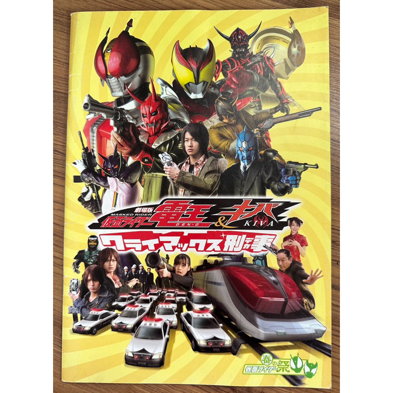 มาร์คไรเดอร์ Mark Rider ฉบับภาษาญี่ปุ่น | Shopee Thailand