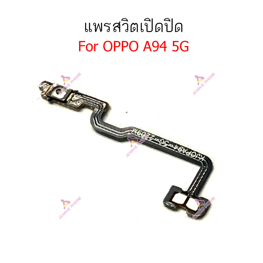 แพรสวิต OPPO A94 4G 5G แพรสวิตเพิ่มเสียงลดเสียง OPPO A94 5G 4G แพรสวิต ...
