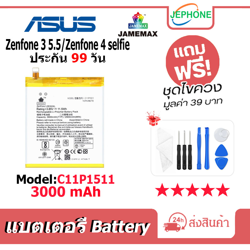 แบตเตอรี่ Battery ASUS Zenfone3 5.5(ZE552KL) / Zenfone4 selfie model ...