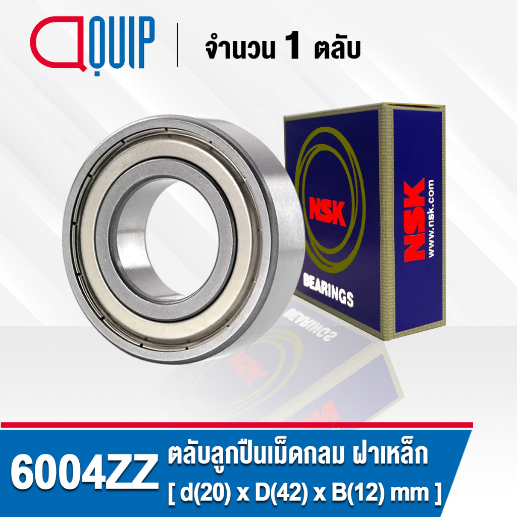 NSK ตลับลูกปืน เม็ดกลม 6004 (แบบไม่มีฝา) 6004-2RS (ฝายาง) 6004-2Z (ฝาเหล็ก) ขนาด 20x42x12 mm ...