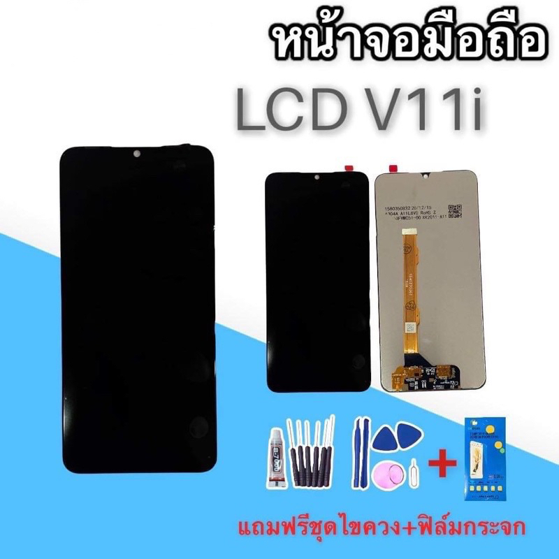 จอV11i , LCD V11i จอ โทรศัพท์ มือถือ หน้าจอ V11i แถมกระจก+ชุด ไขควง ...