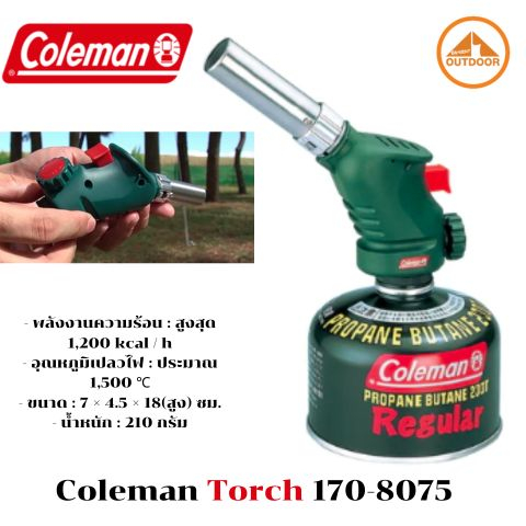 Coleman Torch model 170-8075 หัวพ้นไฟ | Shopee Thailand