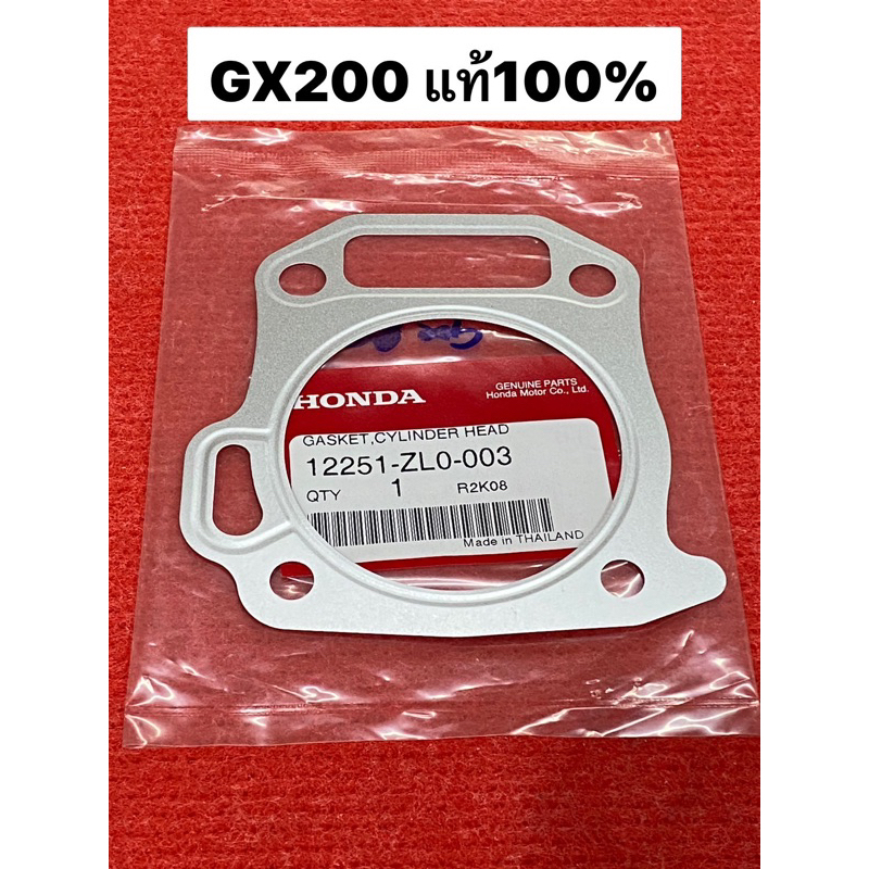 แท้ ปะเก็นฝาสูบ GX120 GX160 GX200 GX270 GX390 GX WB ปะเก็น ฝาสูบ ฮอนด้า ปั้มน้ำ สูบน้ำ เครื่อง ...