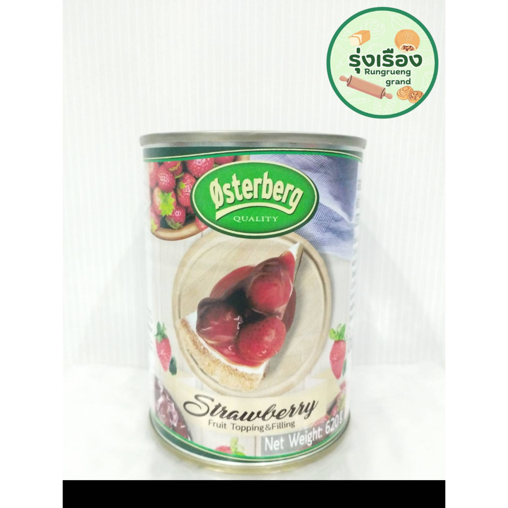 ไส้ผลไม้กวนสตอเบอร์รี่ ตรา ออสเตอร์เบิร์ก (Osterberg) 620g | Shopee Thailand
