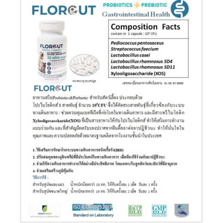 ถูกสุด!!! FLORGUT (ไซส์ L) อาหารเสริมโพรไบโอติกส์และพรีไบโอติก ลดปัญหา ...