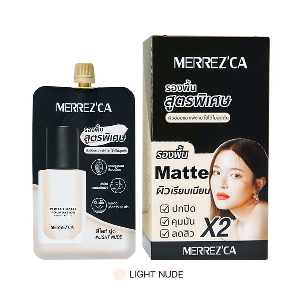 รองพื้น สูตรพิเศษ เมอร์เรซกา เพอร์เฟค แมตต์ ฟาวเดชั่น MERREZCA PERFECT ...
