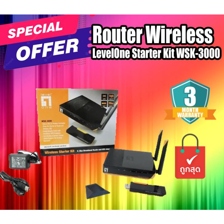 ของใหม่ เราเตอร์ ไร้สาย LevelOne Router Wireless Starter Kit WSK-3000 | Shopee Thailand