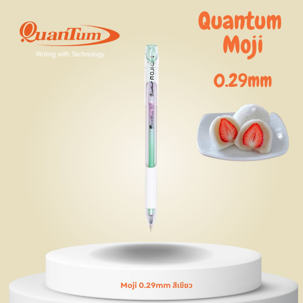 ปากกาลูกลื่น Quantum รุ่น Marshmallow และ Moji หัวเล็ก 0.29 มม. เส้นสวย เขียนลื่น เลือกสีได้ตาม ...