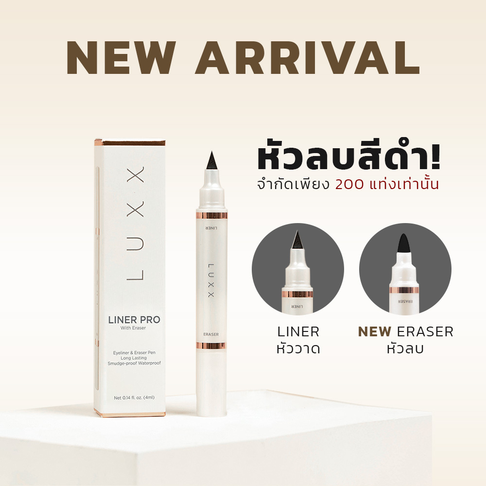 [Limited Edition] Luxx Liner Pro With Eraser จำนวนจำกัด อายไลเนอร์ ...