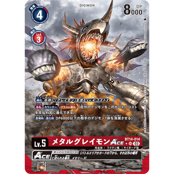 [Digimon] Single Card (BT-14 Secret & Parallel Art) การ์ดแยกใบระดับ SEC, PA - Card List (ดิจิมอน ...