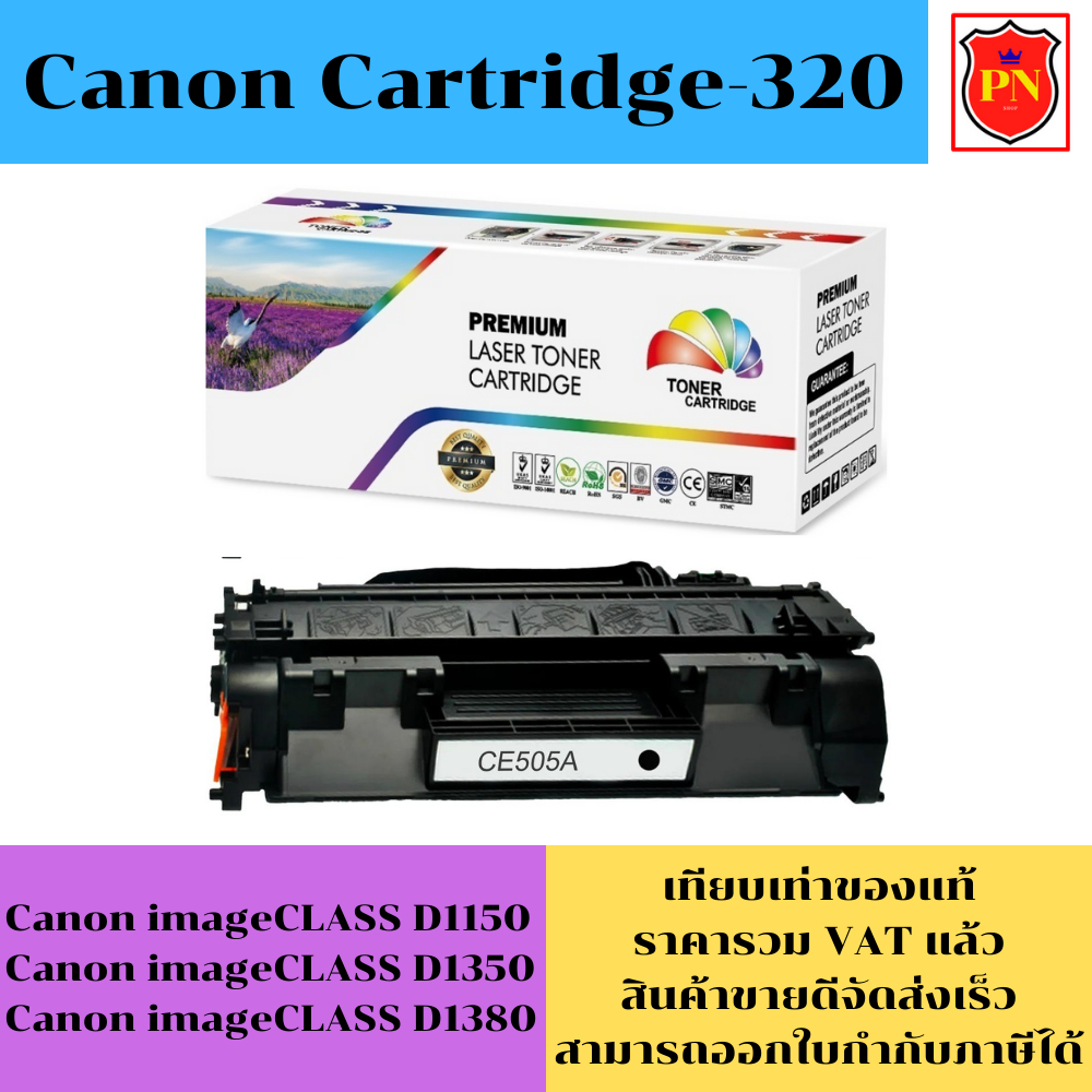 ตลับหมึกโทนเนอร์ Canon Cartridge-320 (เทียบเท่าราคาพิเศษ) FOR Canon ...