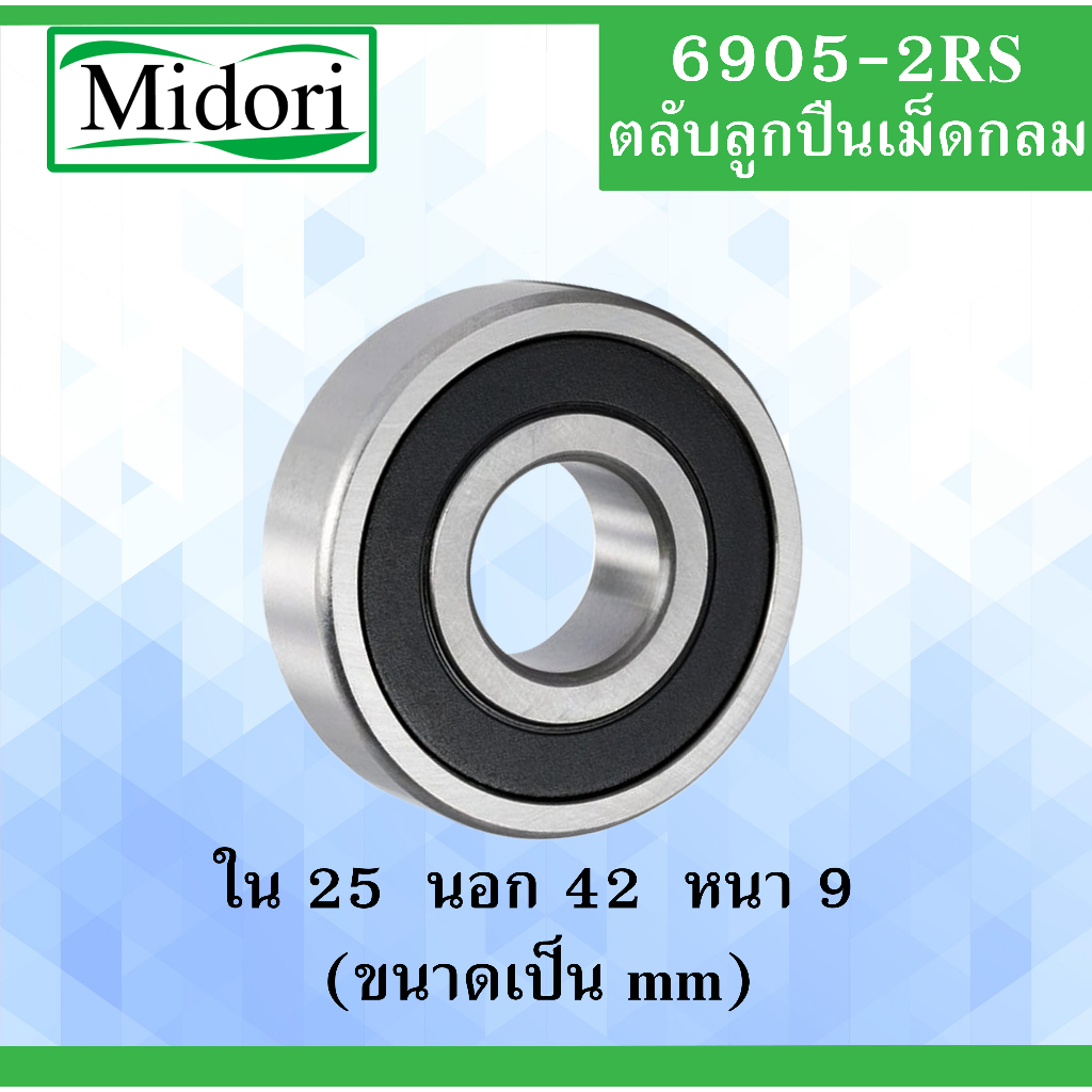 6900 6901 6902 6903 6904 6905 6906 6907 6908 6909 6910 ตลับลูกปืนเม็ด ...