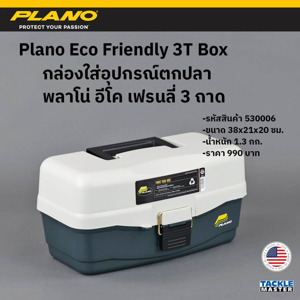 กล่องใส่อุปกรณ์ตกปลา พลาโน่ อีโค เฟรนลี่ 3 ถาด สีขาวเขียว / Plano Eco ...