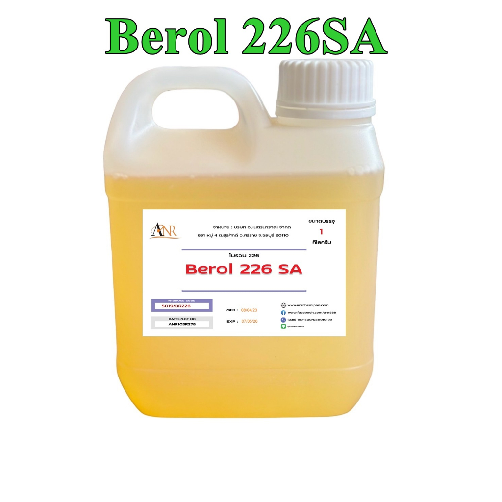 5019 Berol 226 SA ,Borol 226,โบรอน226 บีโรล 226 ( 500 กรัม และ 1 ...